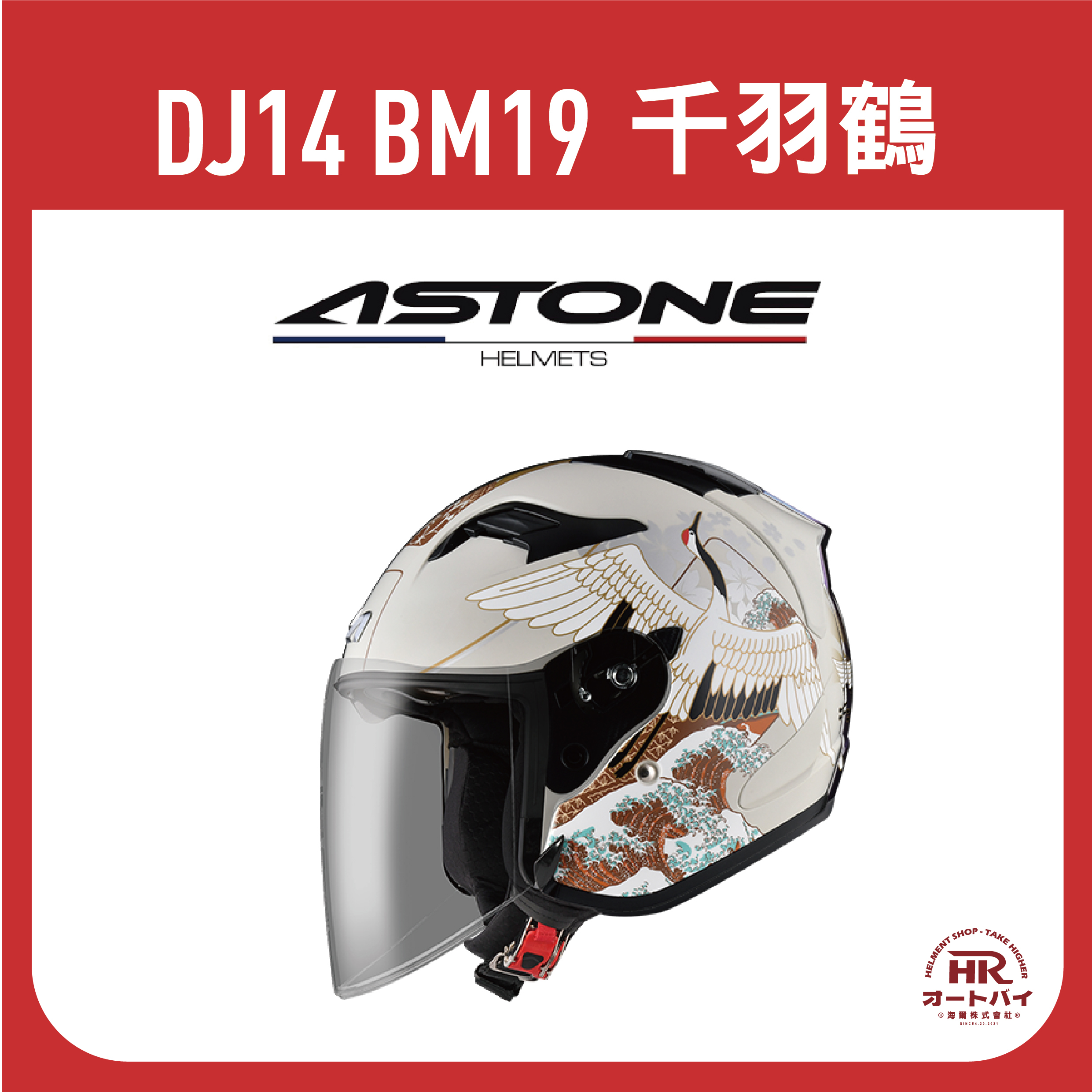 ASTONE DJS BM13