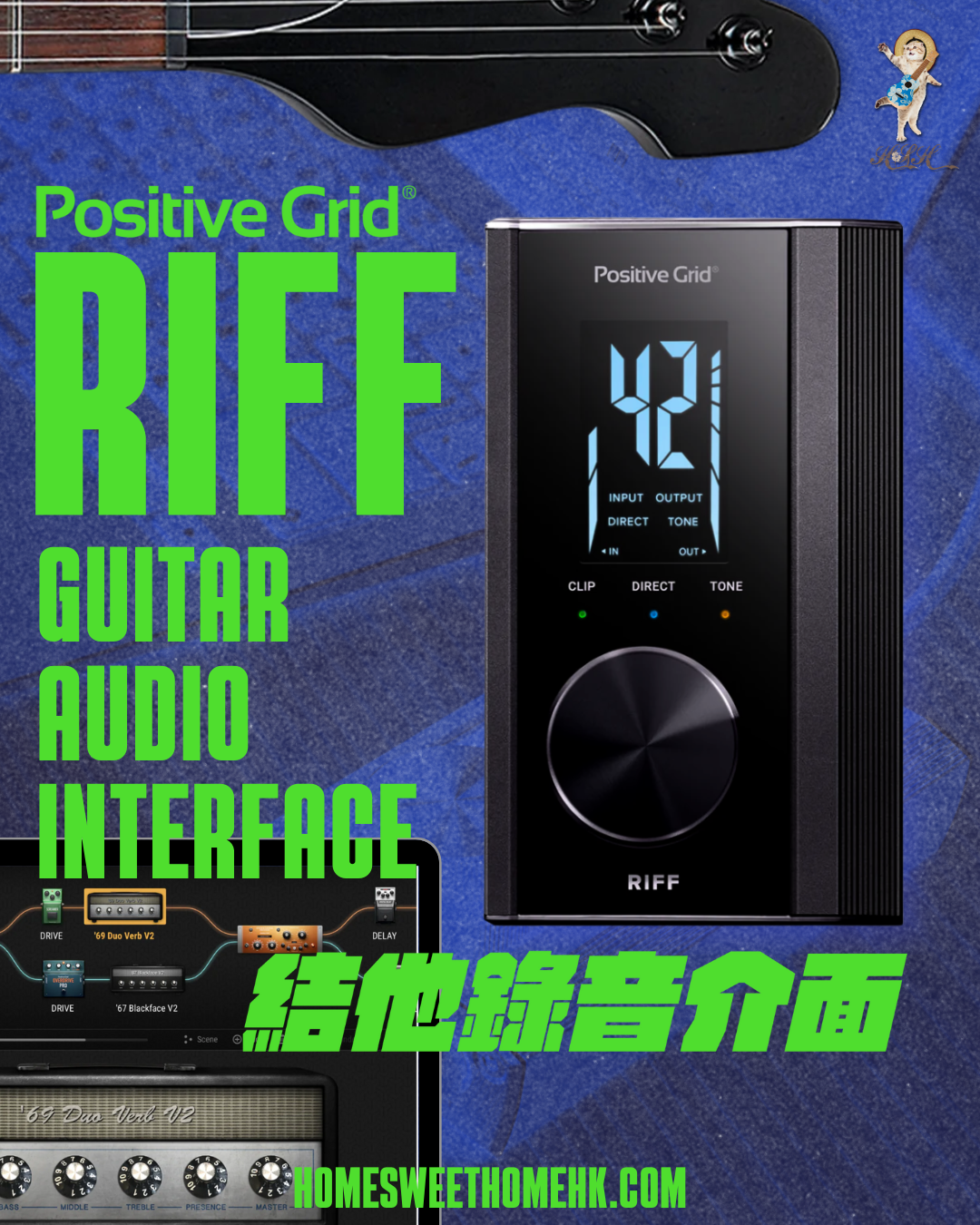 Positive Grid® RIFF Guitar Audio Interface📱全新智能結他錄音介面