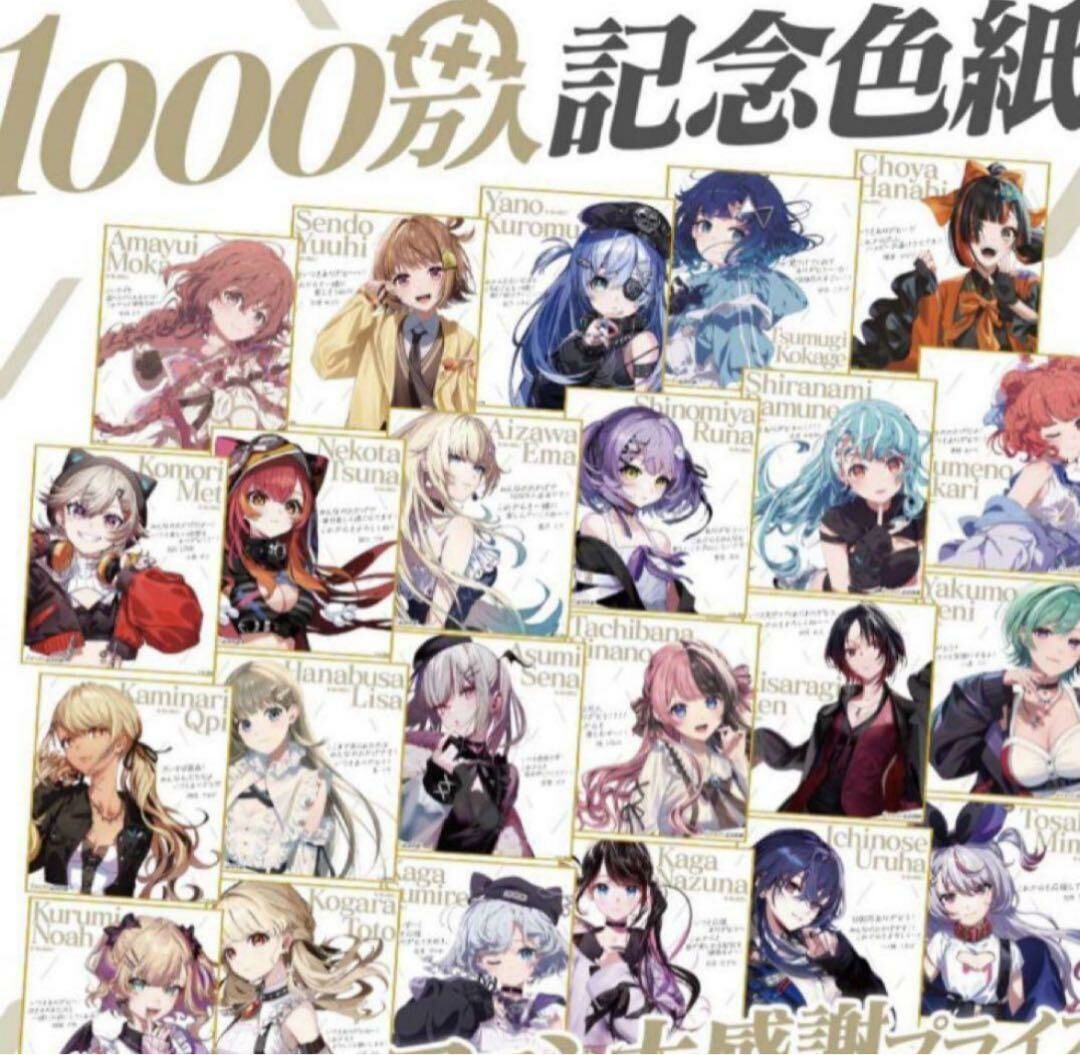 [現貨] VSPO VTUBER 1000萬人記念色紙