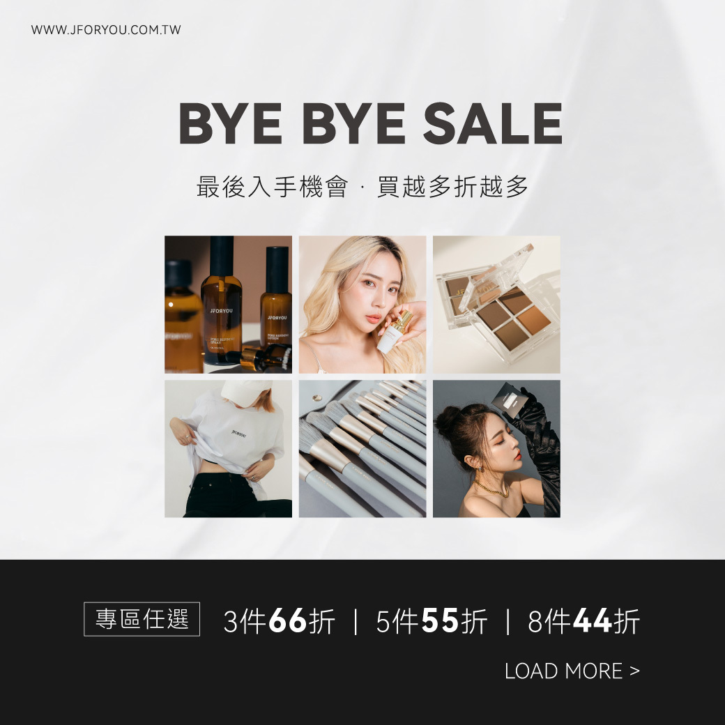 BYE BYE SALE👋售完不補