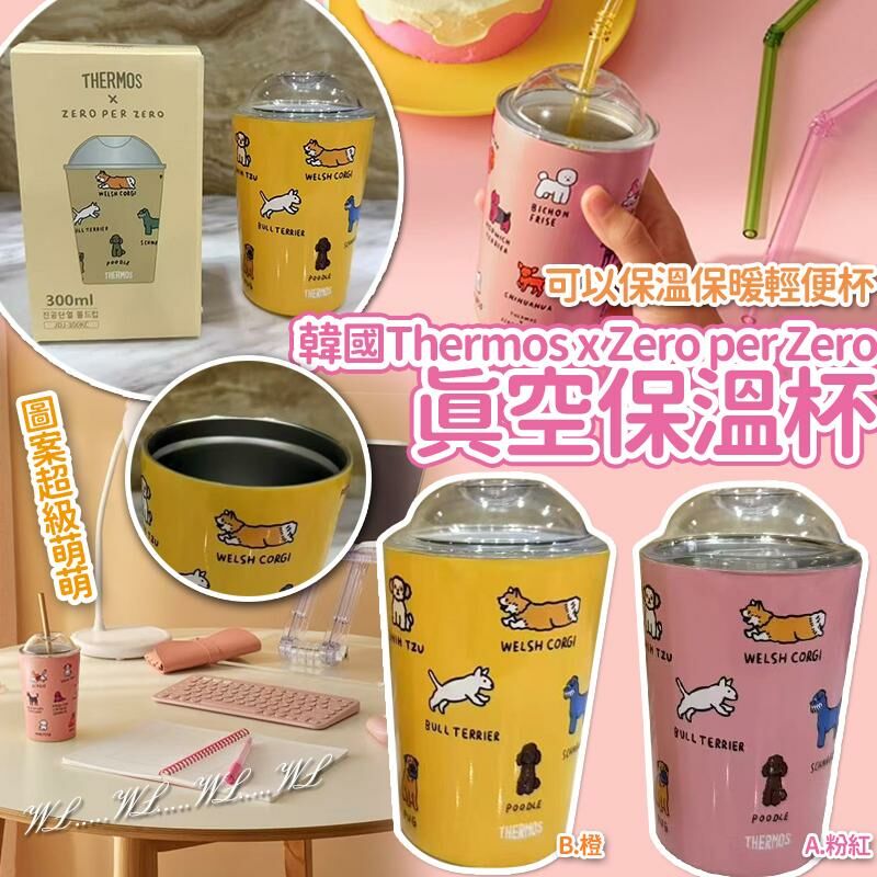 韓國限定 Thermos x Zero per Zero 真空保溫杯 300ml