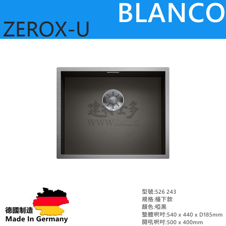 2025年-BLANCO ZEROX-U 526243不鏽鋼單鋅盤(啞黑)