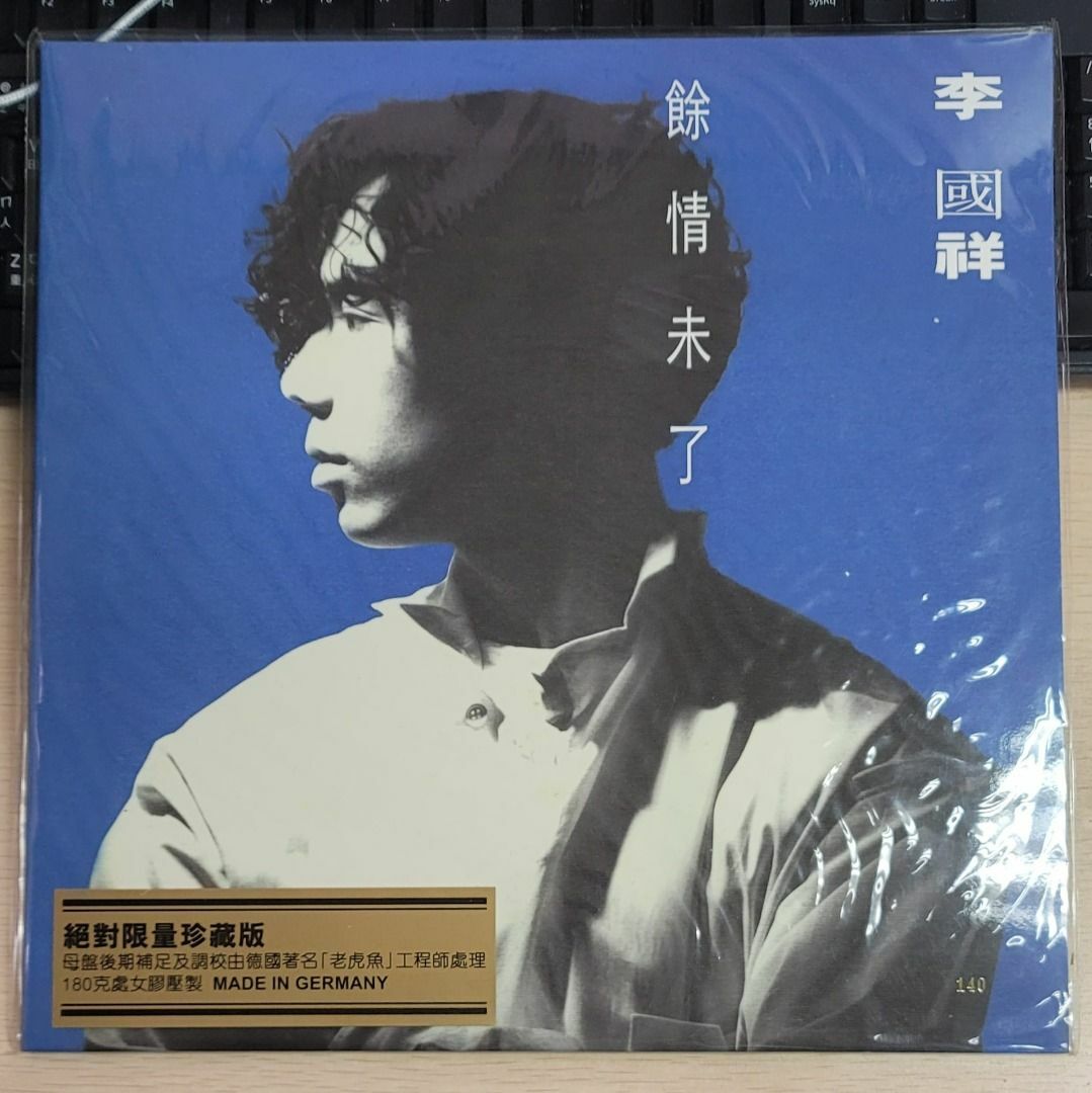 李國祥 KC Lee - 餘情未了 LP