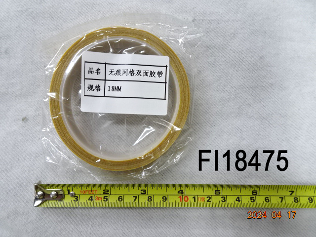 無痕網購雙面膠帶 18mm*5m