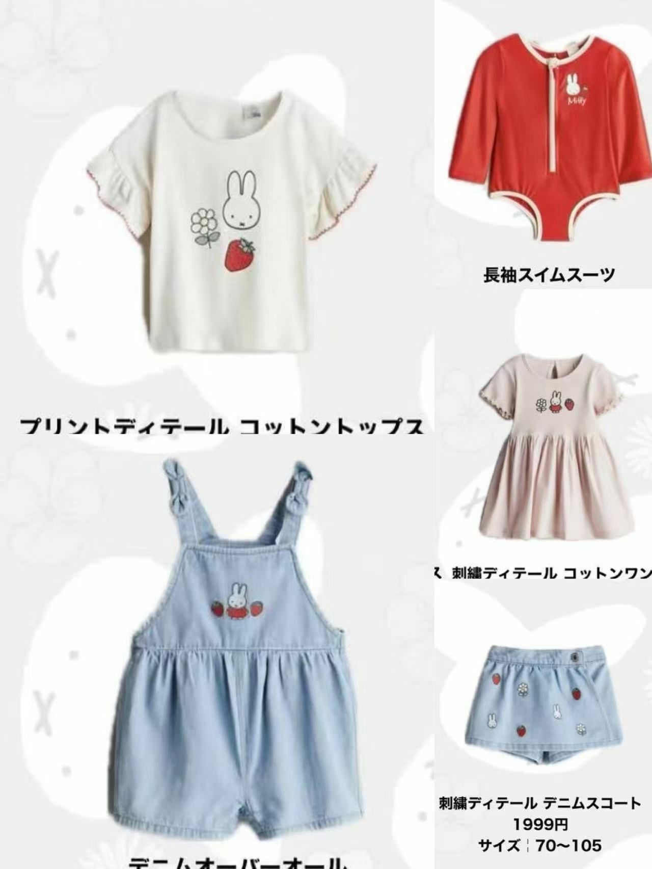 日單 miffy 25夏季系列