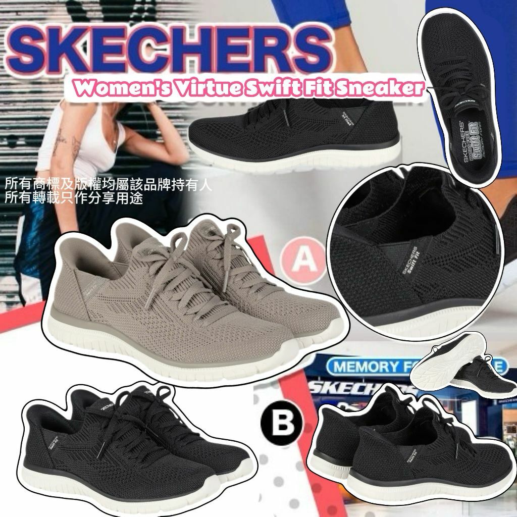 【預購】Skechers Virtue Swift Fit 女裝運動鞋