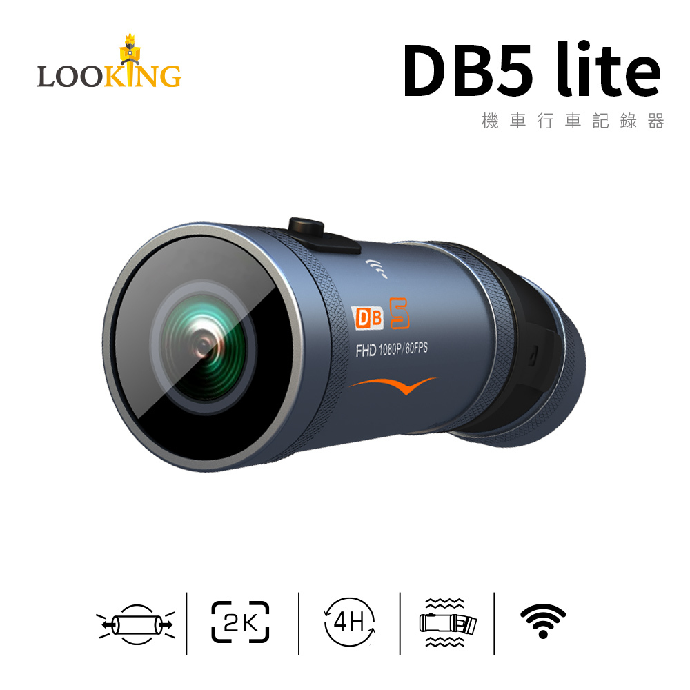 DB5 多功能記錄器（輕裝lite版） - 前後2K高畫質、Sony鏡頭、檢舉常勝軍