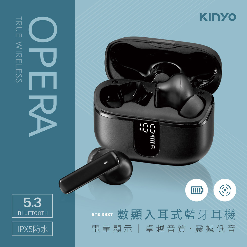 【KINYO】入耳式藍牙耳機 (BTE-3937)
