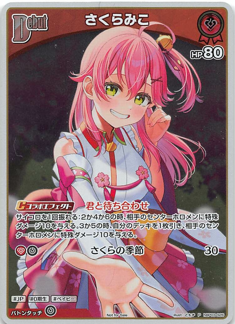 hBP03-026 さくらみこ U