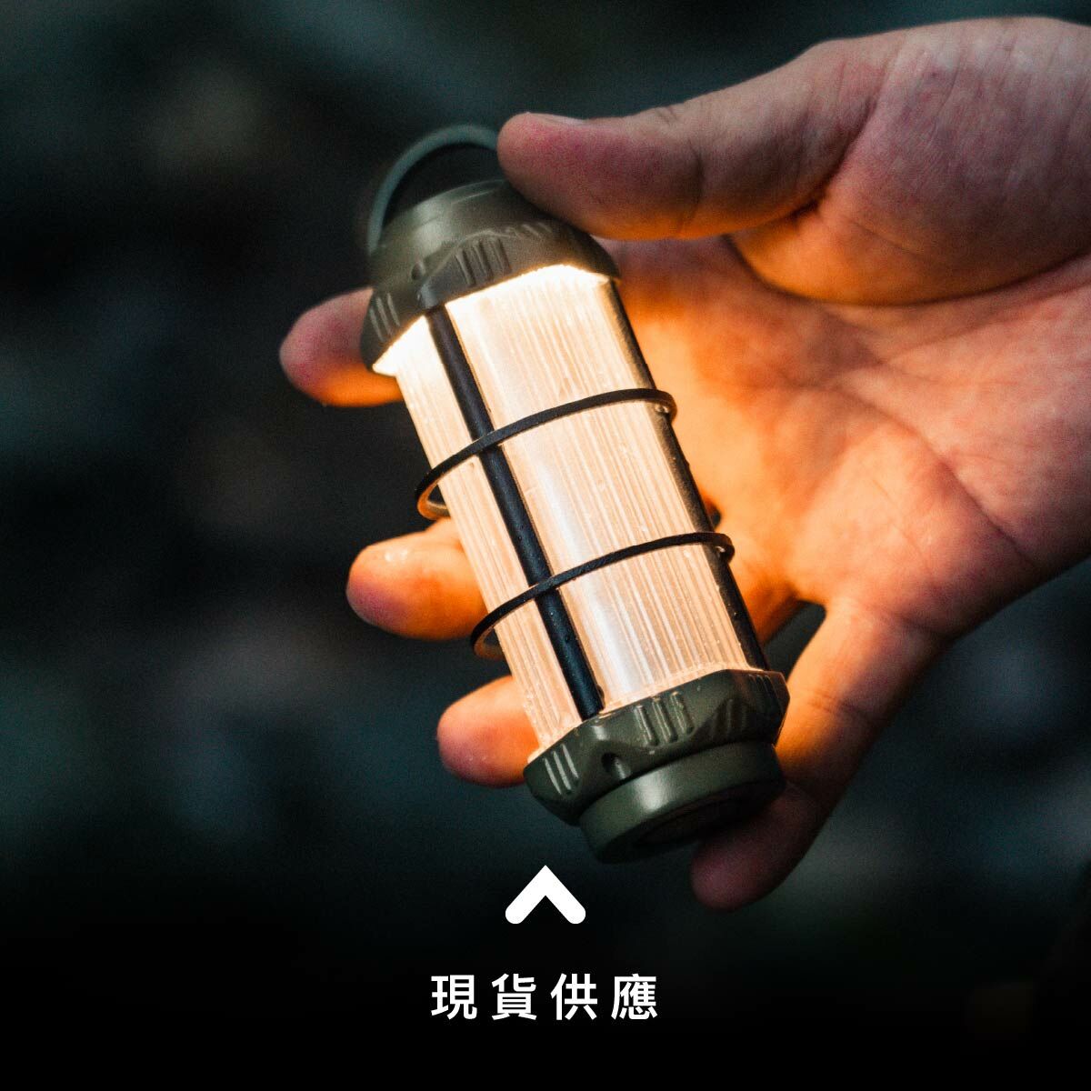 CAMPFIRE LH1露營燈