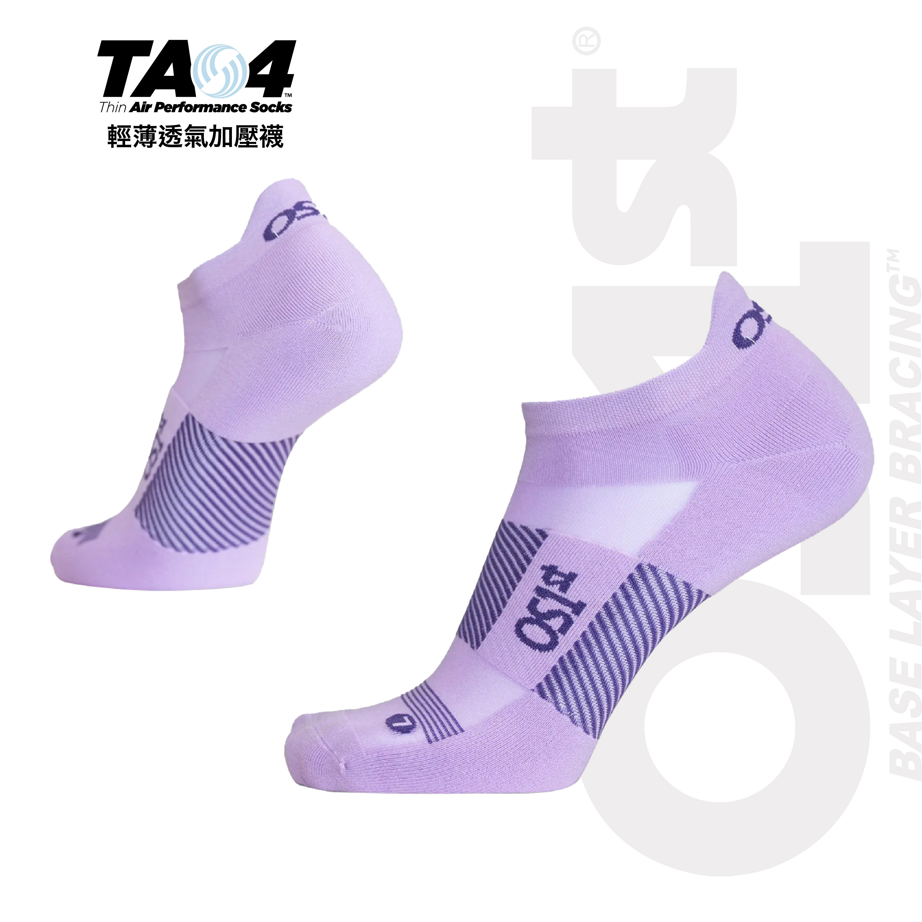 TA4 輕薄透氣加壓襪-薰衣草紫