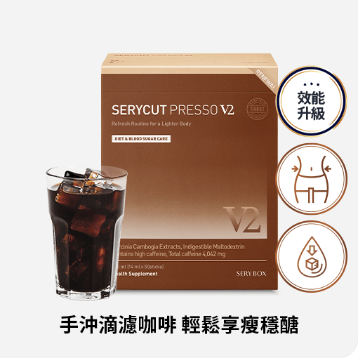 【韓國咖啡減肥法】 SERYCUT藤黃果減脂咖啡V2 | SERY BOX