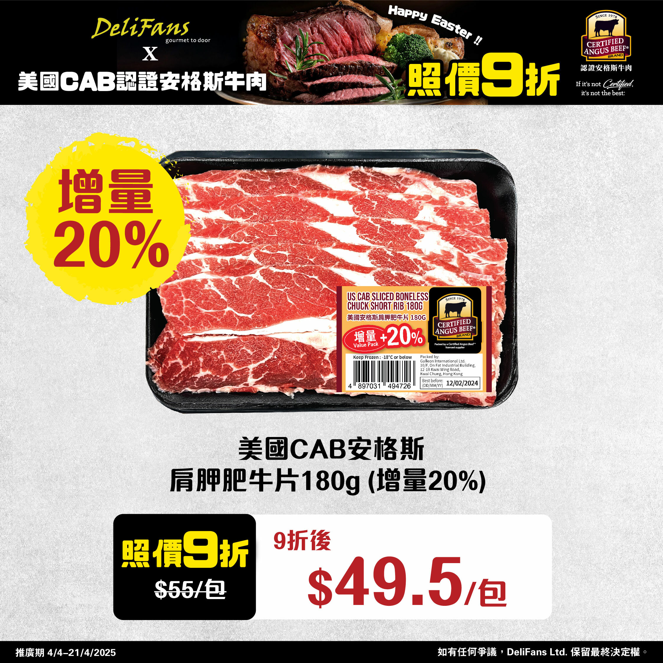 US Certified Angus Beef Sliced Boneless Chuck Short Rib