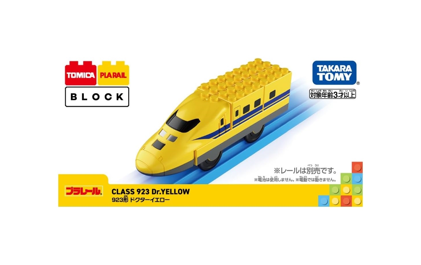 Takara Tomy Tomica Building Block Class 923 Dr.Yellow