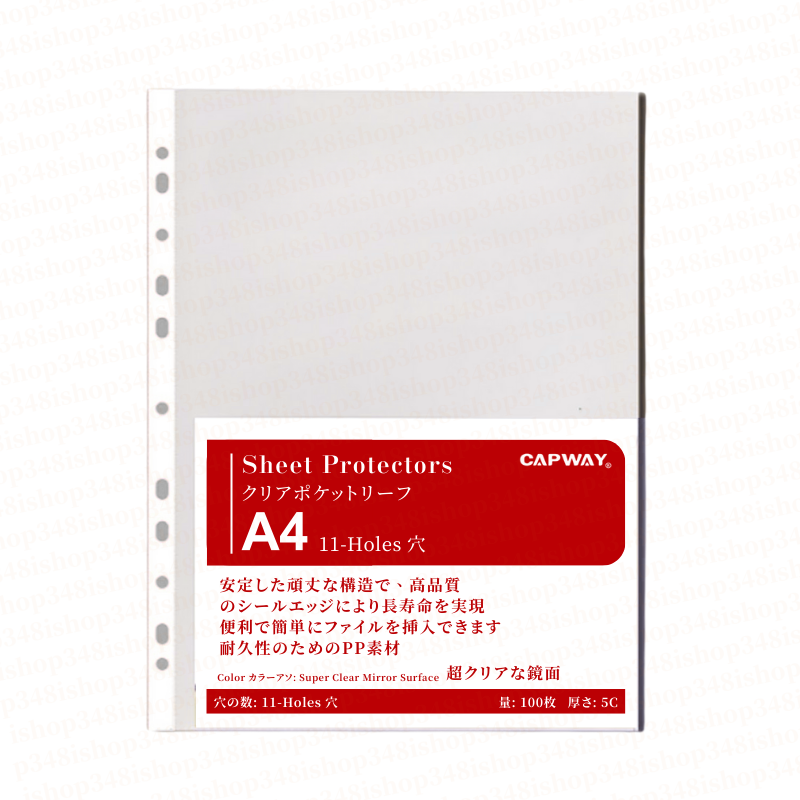 Capway A4 11孔 文件保護套(高透明度) #505A 1包100個