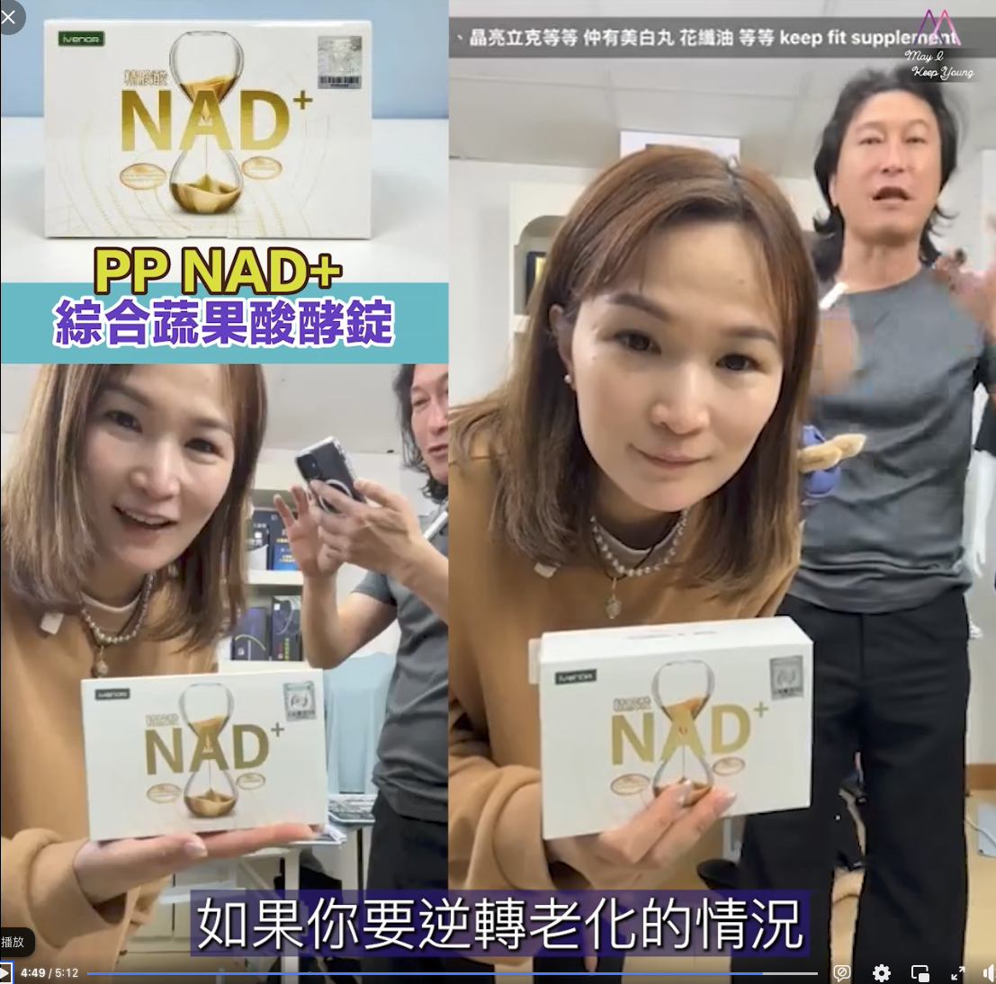 【iVENOR】NAD+ 綜合蔬果酸酵錠(30粒/盒）|MAY I KEEP YOUNG|生活百貨