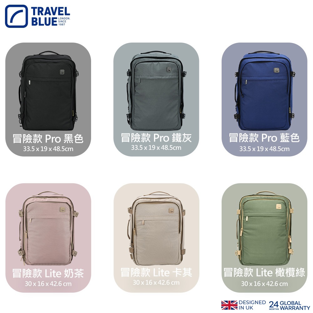 【Travel Blue 藍旅】Venture 冒險款背包 多色可選 旅行背包 TB3084