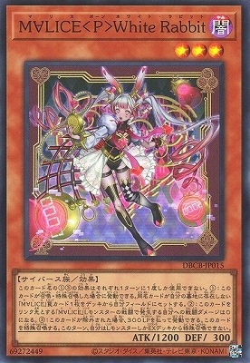 DBCB-JP015 M∀LICE White Rabbit (碼麗絲 白兔) 效果怪獸 3