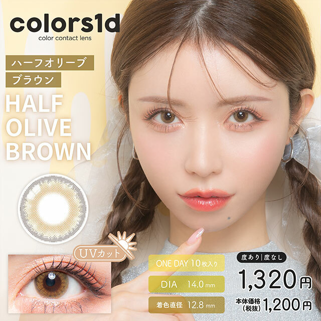 Colors Day10P Half Olive Brown（日拋十片裝）