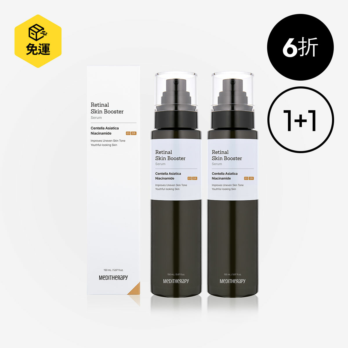 [MEDITHERAPY] 抗老修護A醛精華