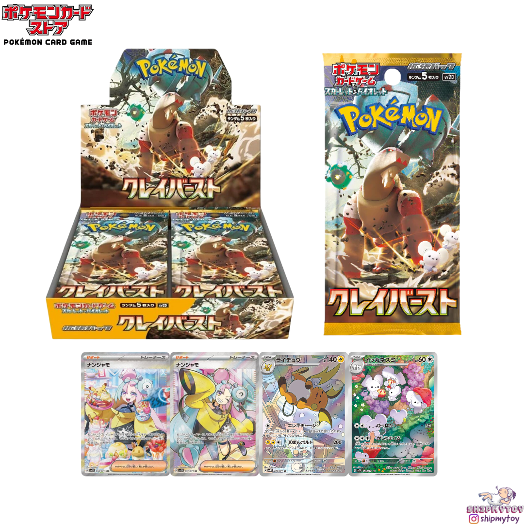 Pokemon TCG 擴充包 SV2D 碟旋暴擊 日版