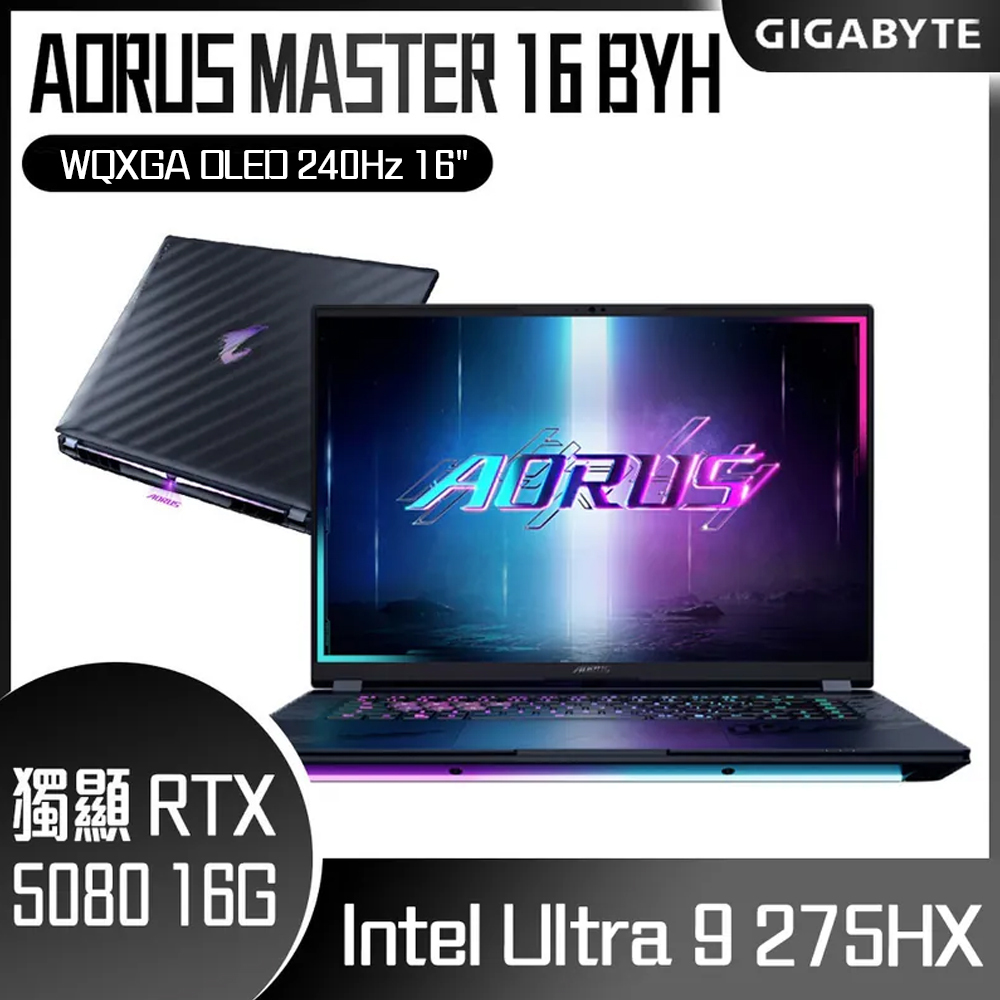 GIGABYTE 技嘉 AORUS MASTER 16 BYHC5TWE64SH 客製化AI電競筆電
