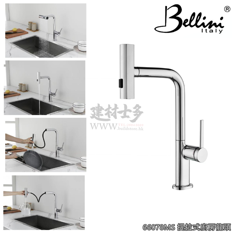 歡迎議價 意大利 Bellini OHTER SERIES 提拉式廚房龍頭 66078MS