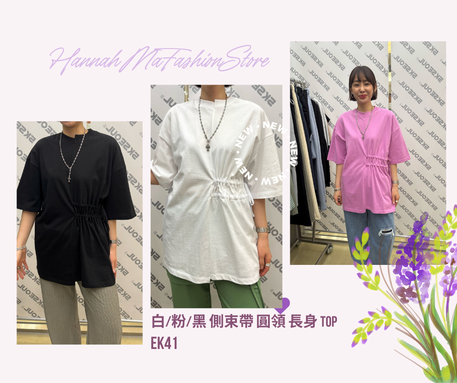 EK41 白/粉/黑 側束帶 圓領 長身 Top $249