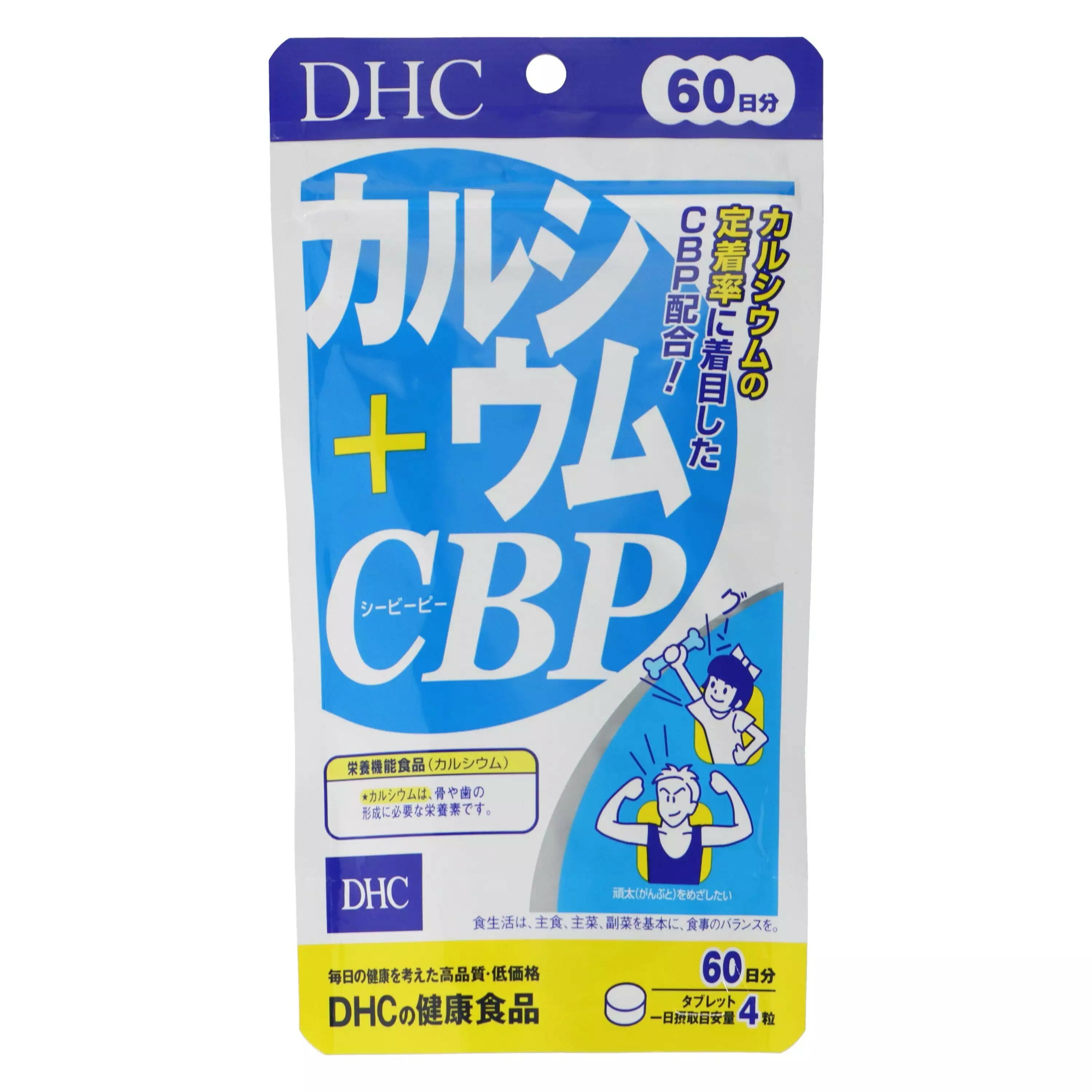 『代購』日本 DHC 牛乳鈣片+CBP 240粒(60日份)|健骨營養