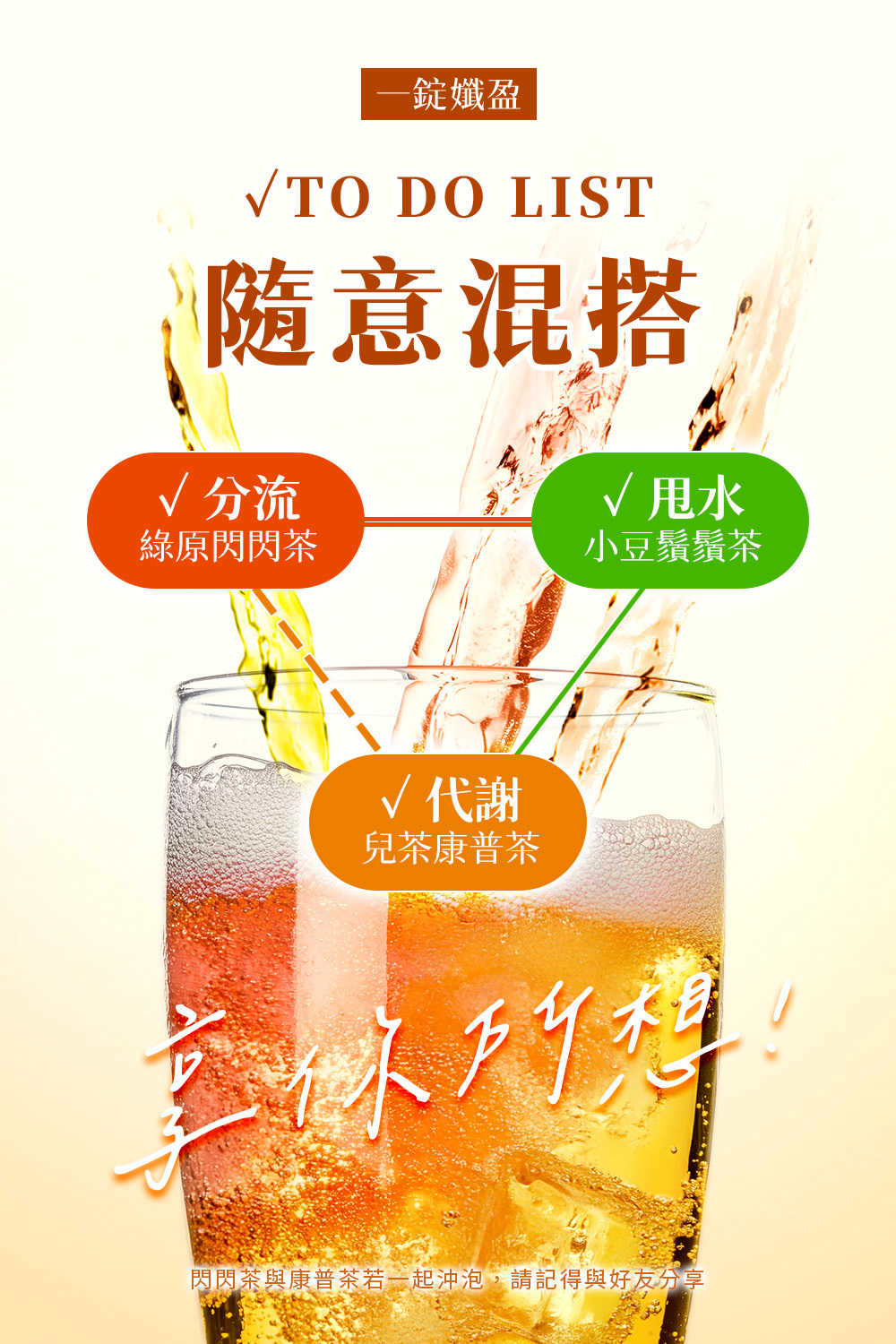 MIHONG® 魔度飲(20錠/支)