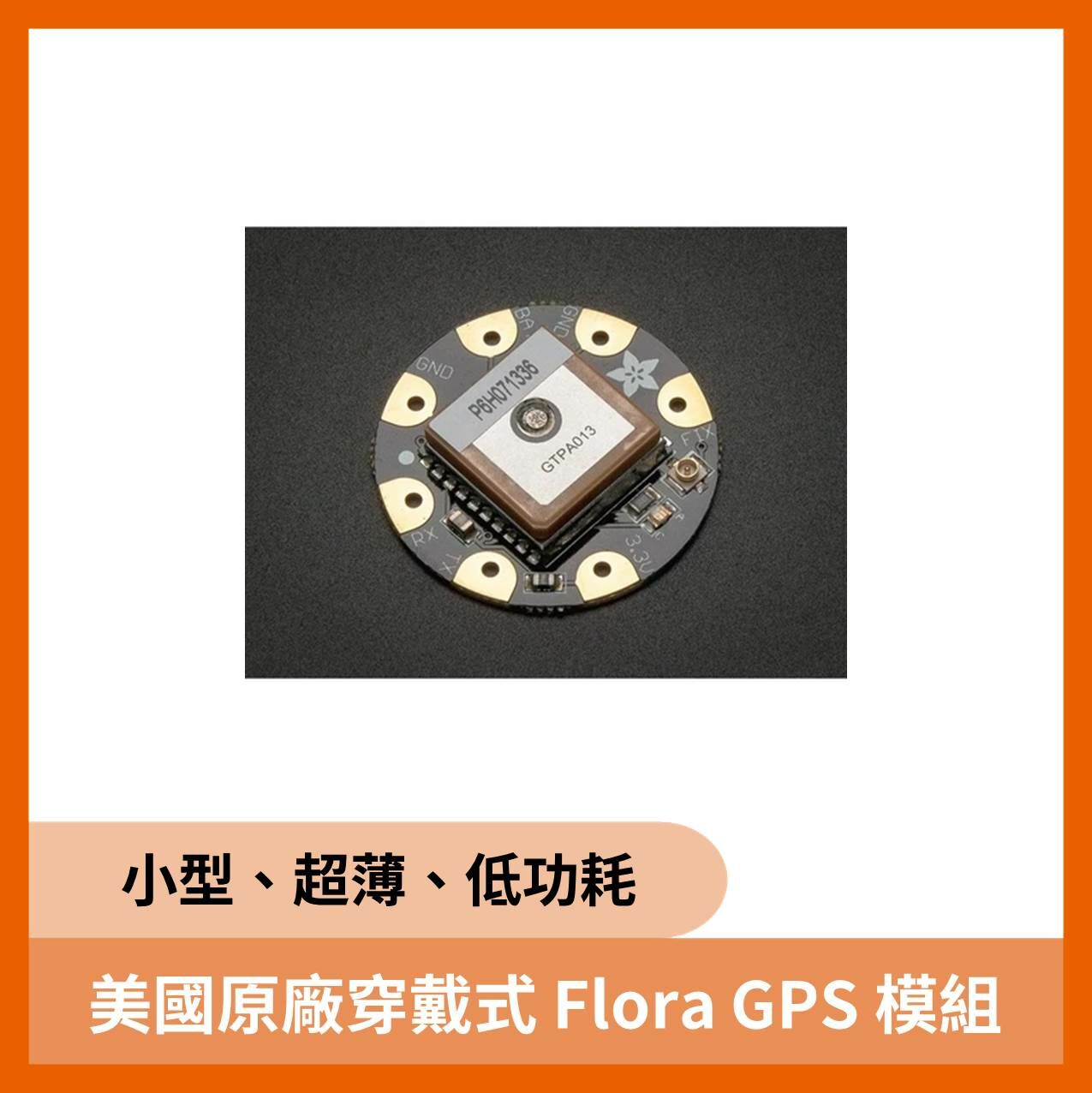 美國原廠穿戴式 Flora GPS 模組 - Wearable Ultimate