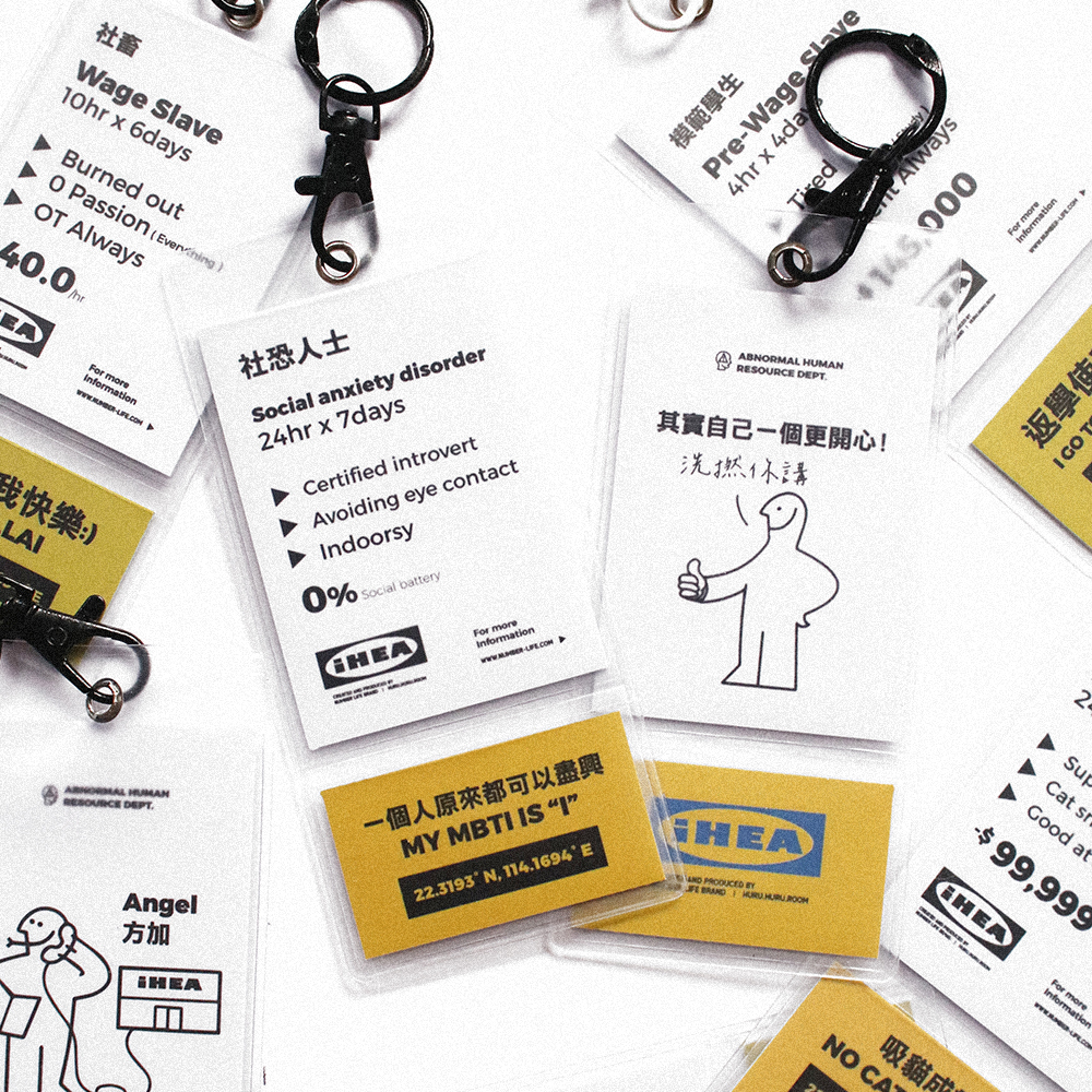 IKEA Price Tag 惡搞家具店價錢牌鎖匙扣掛牌
