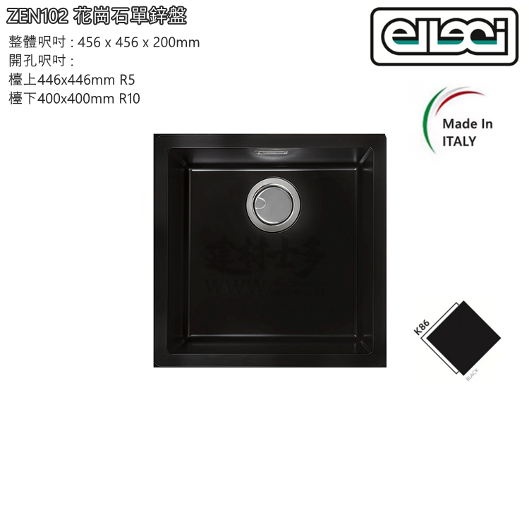 2023年-Made in Italy ELLECI ZEN 102 花崗石單鋅盤(檯底款)