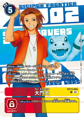 PB-20 BT13-095 (P-R) 大門大