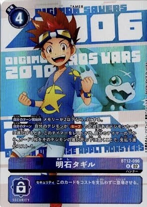 PB-20 BT12-096 (R) 明石激