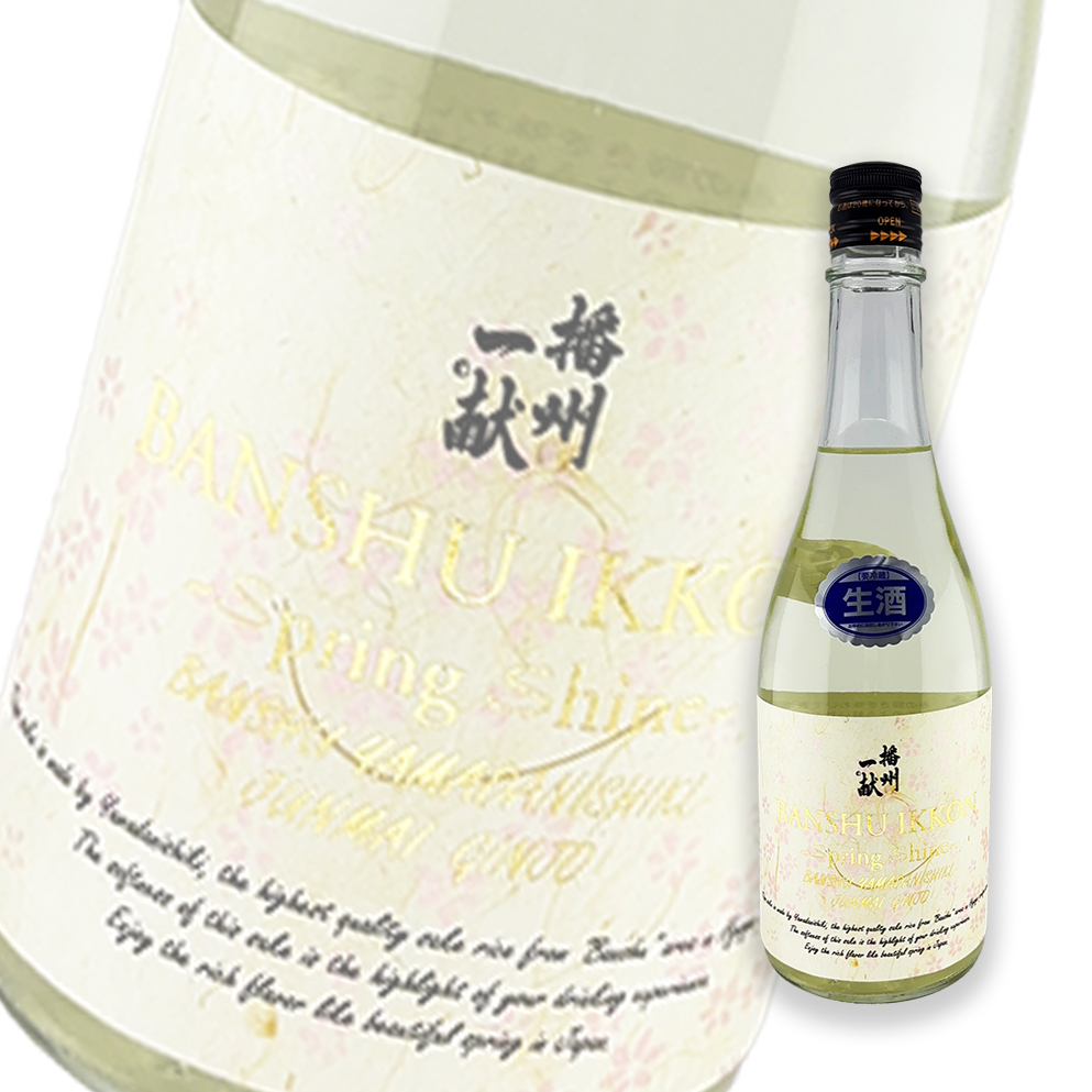 播州一獻 Spring Shine 純米吟釀 生原酒 720ml | 酒蛙 Sakewa | 日本酒專門店