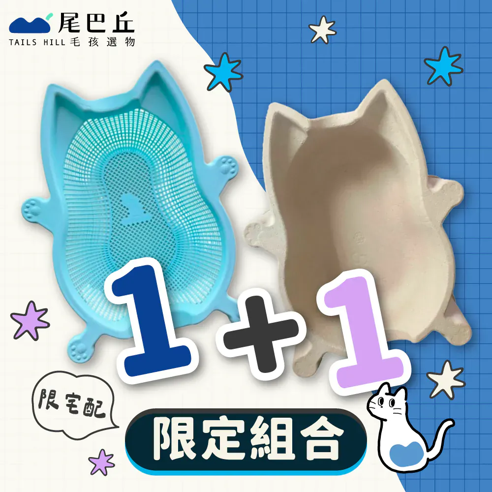 【CATBANG】限定1+1組合 韓國Sokuri貓藍+貓窩