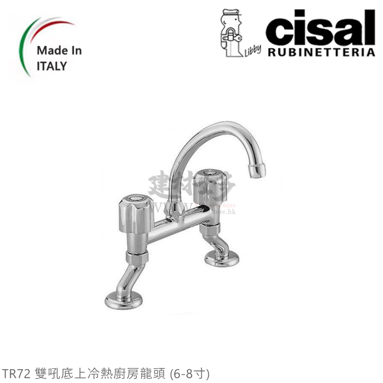 Made In Italy- CISAL TR72 雙吼底上冷熱廚房龍頭(可調6"~8"內)