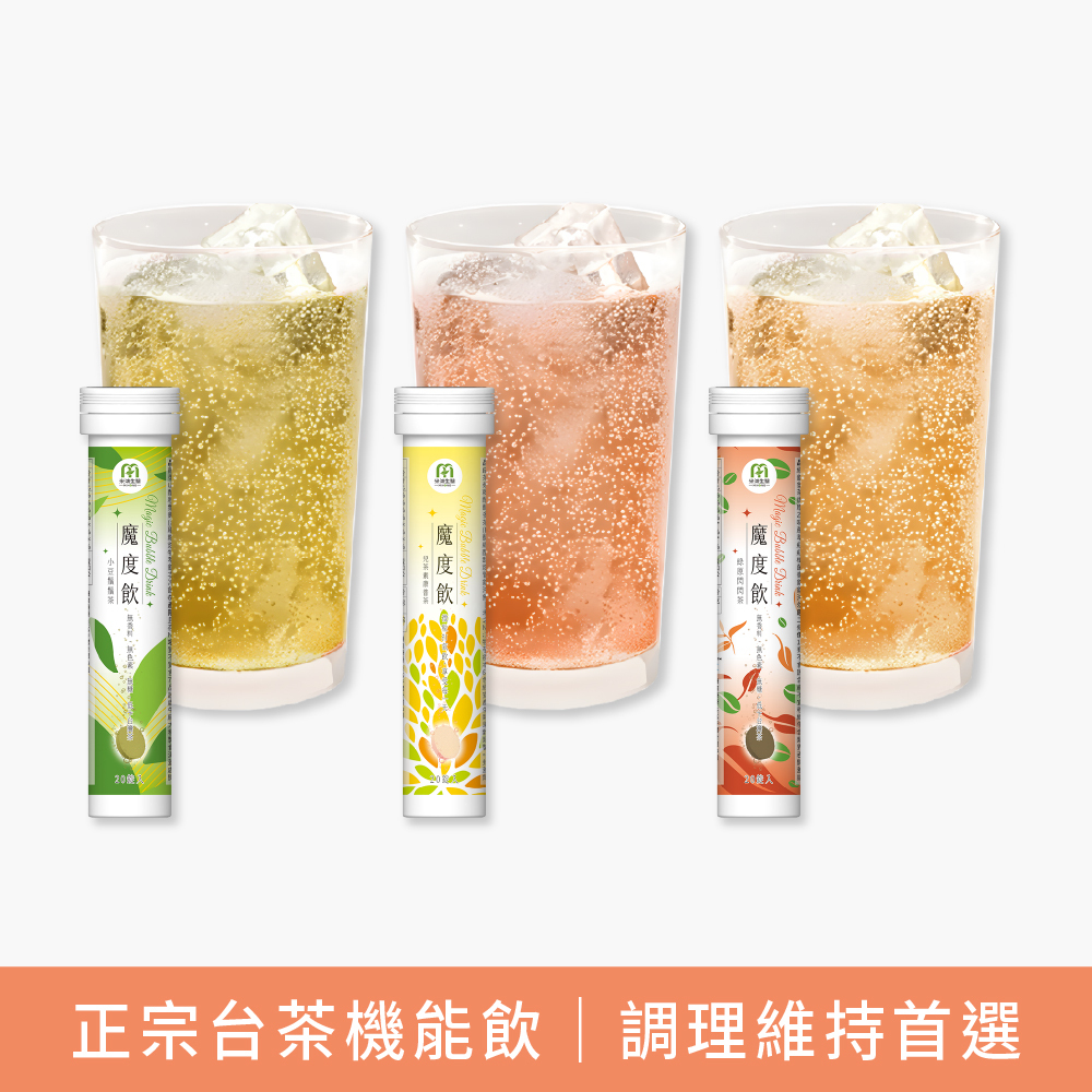 MIHONG® 魔度飲(20錠/支)