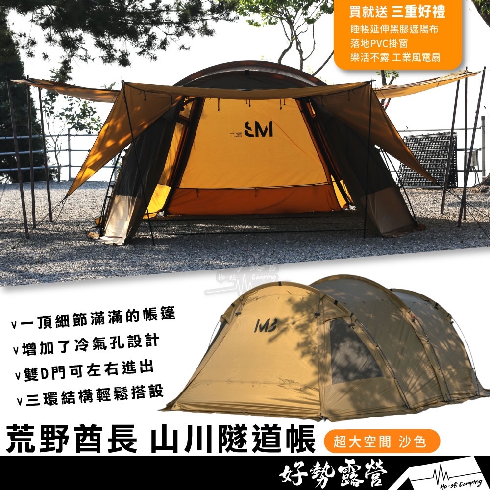 【門市展示中】🎁 現貨三重送 Wilder Chief 荒野酋長 山川隧道帳