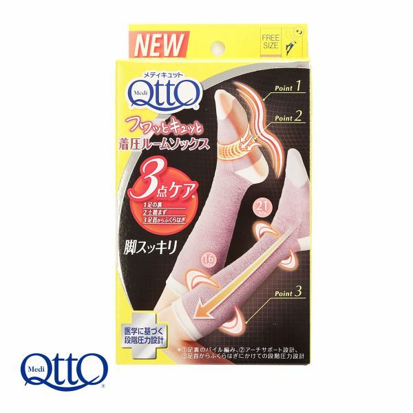 Medi QttO - 極致舒適！防止寒冷足：小腿階段壓力襪 with 足弓支撐（FREE）