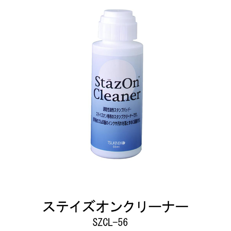 月貓 - 專用清潔劑：StazOn Cleaner