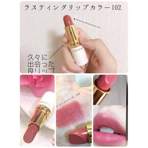 日本 CEZANNE 爆款 唇彩 (裸色豆沙 #102)