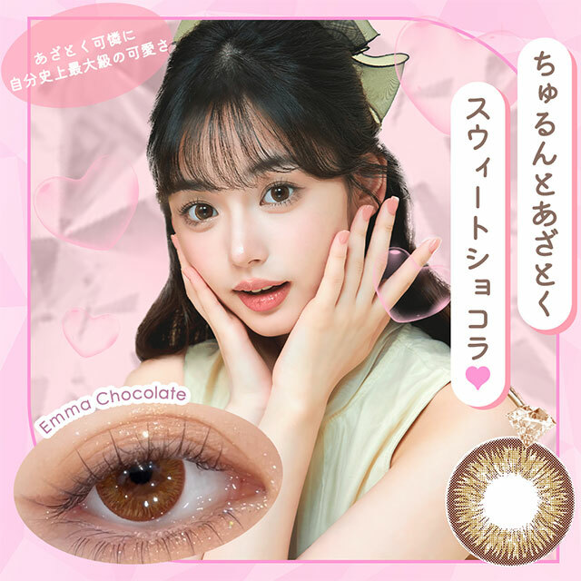 Diya 1 Day Emma Chocolate｜日拋彩妝隱形眼鏡