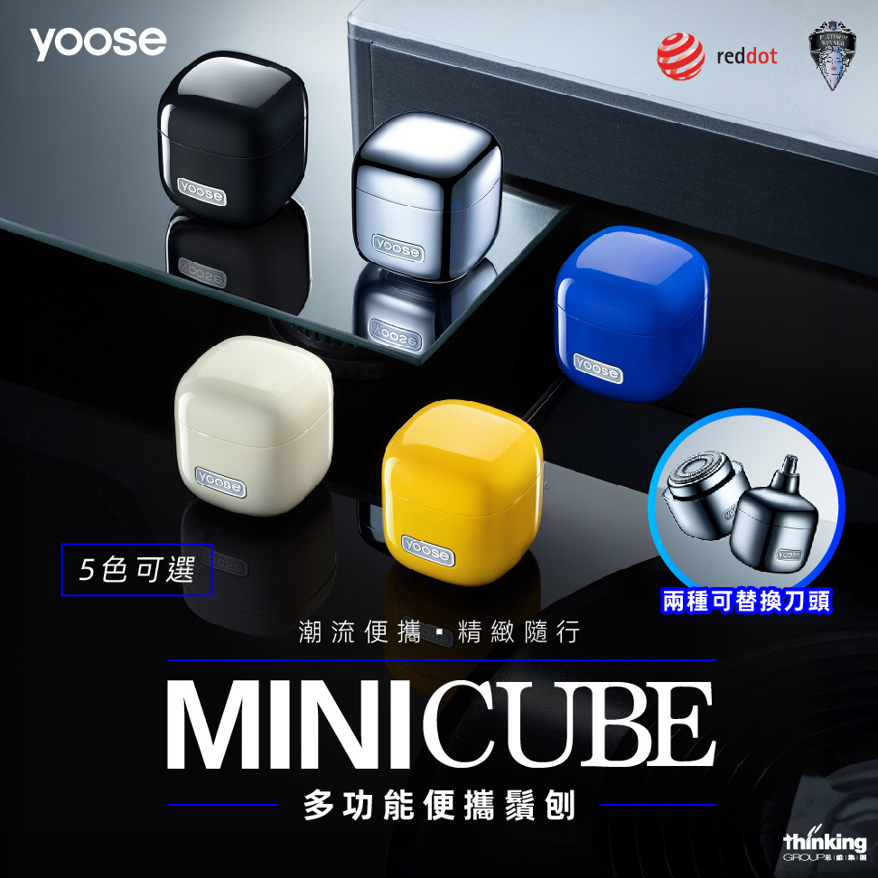 yoose - Mini Cube多功能便攜電動鬚刨