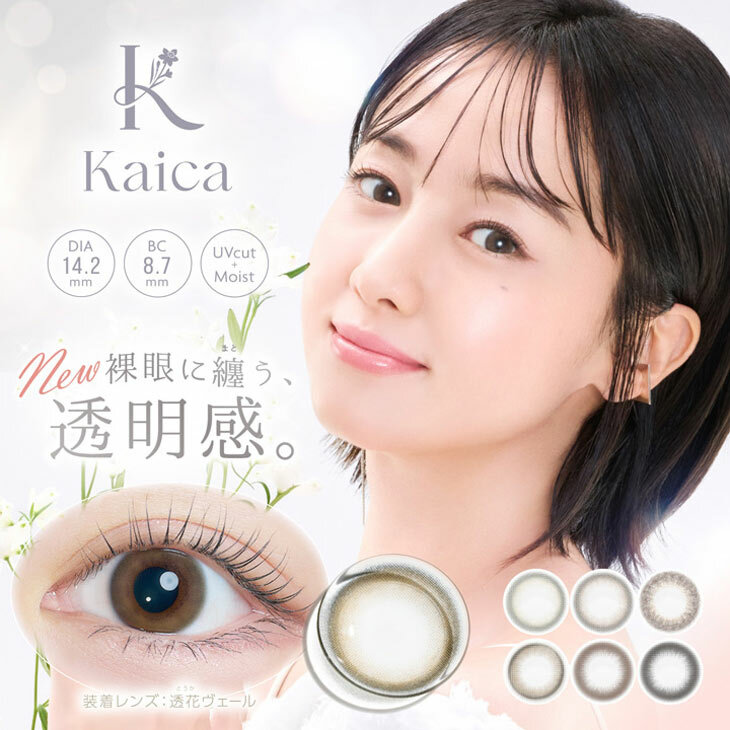 Kaica 1 Day 日本美瞳 (澤尻英龍華代言)