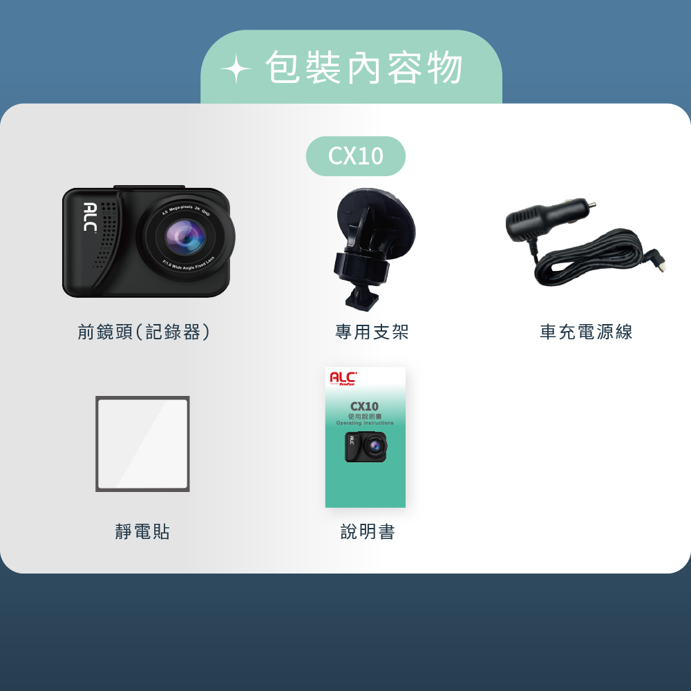 【ALC】2K汽車行車記錄器(CX10)