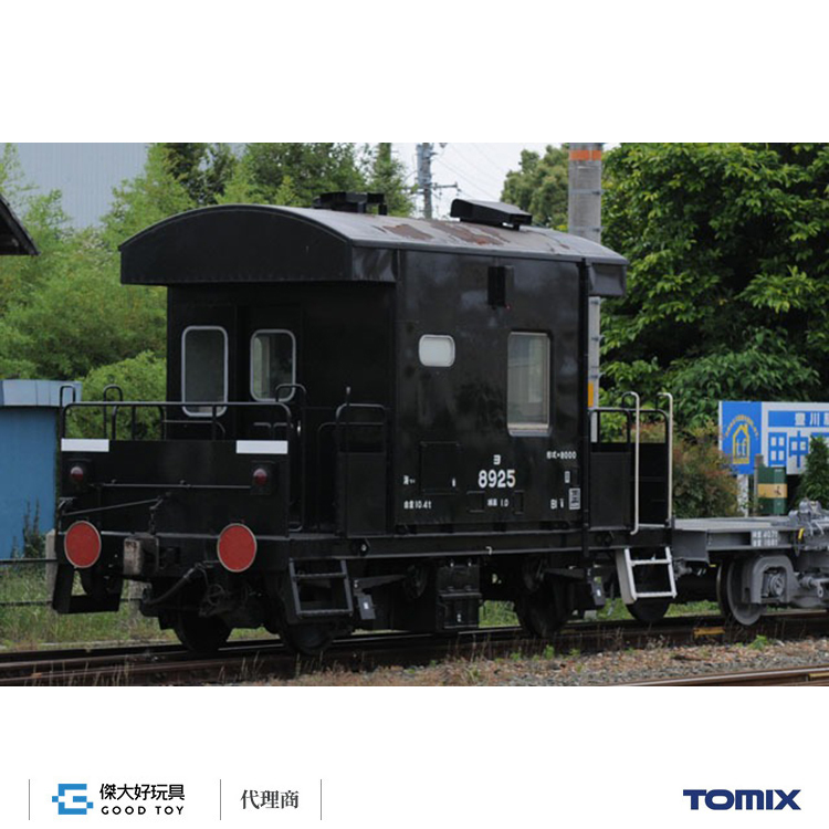 TOMIX 8767 貨車 JR YO 8000形 (JR貨物仕様・2輛)