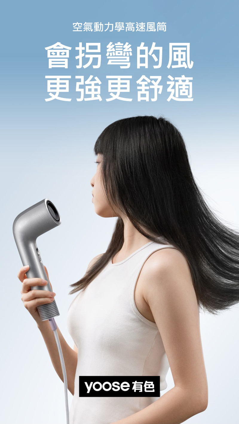 【直播預訂】PB041235 YOOSE S2 空氣動力學高速風筒(回贈$20x3優惠碼)