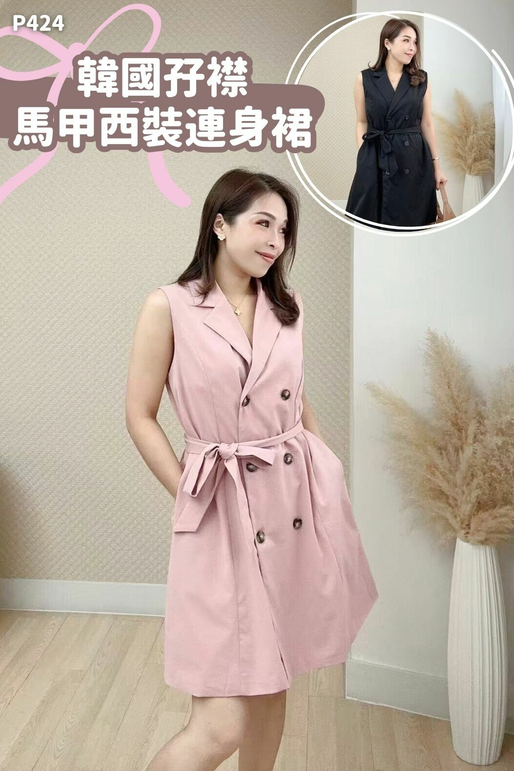 韓國孖襟馬甲西裝連身裙-2色 #P424